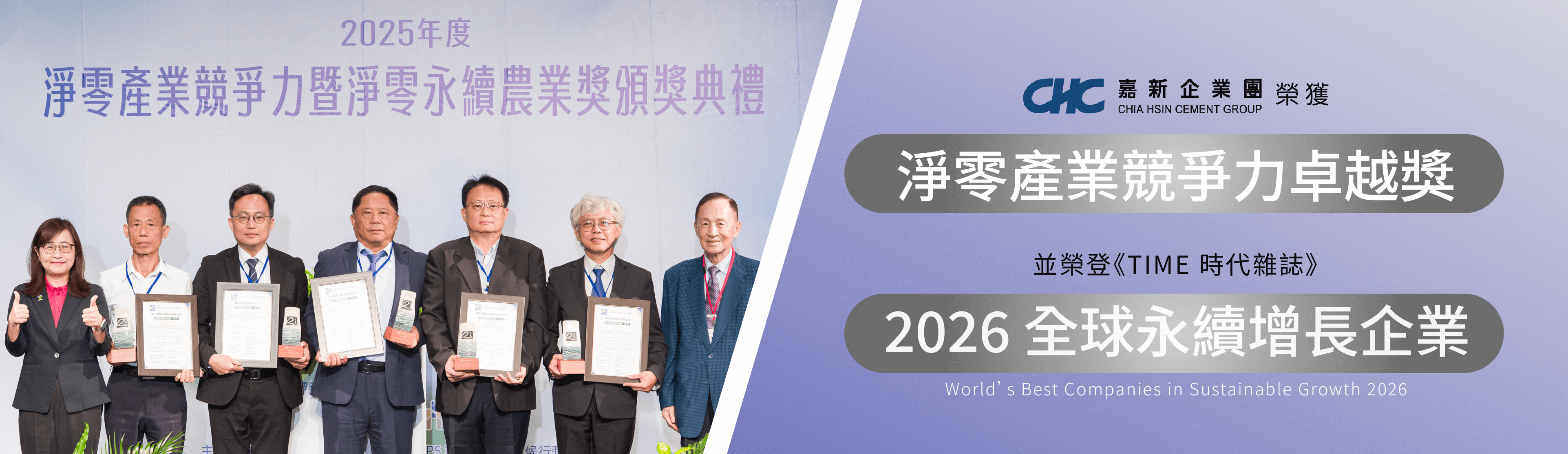 CHC Group Recognized for Net-Zero Competitiveness and Sustainable ...